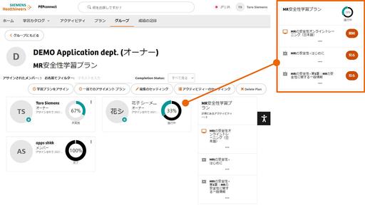 PEPconnect & PEPconnections - Siemens Healthineers Japan
