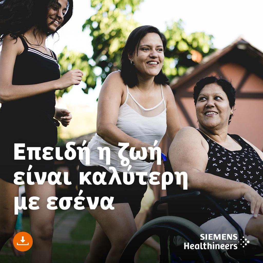 Γιατί σ'αγαπώ... - Siemens Healthineers Greece